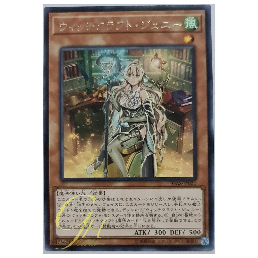 [IGAS-JP021] Witchcrafter Genni (Rare) | Shopee Thailand