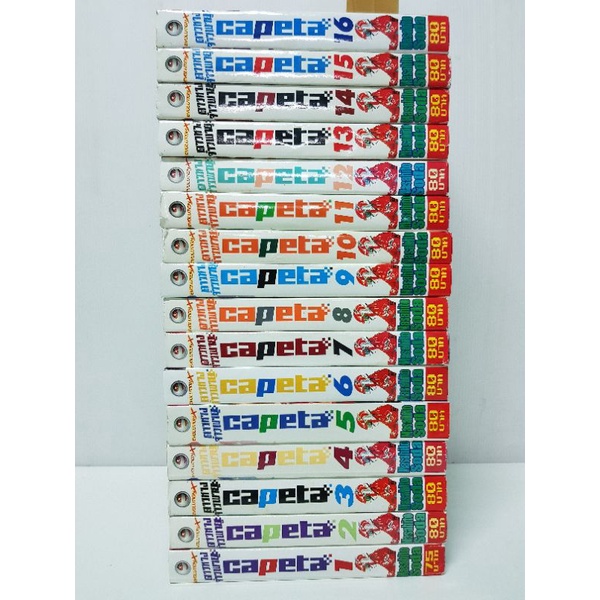ดาวหางจ้าวพายุ Capeta 1-16 จบ | Shopee Thailand