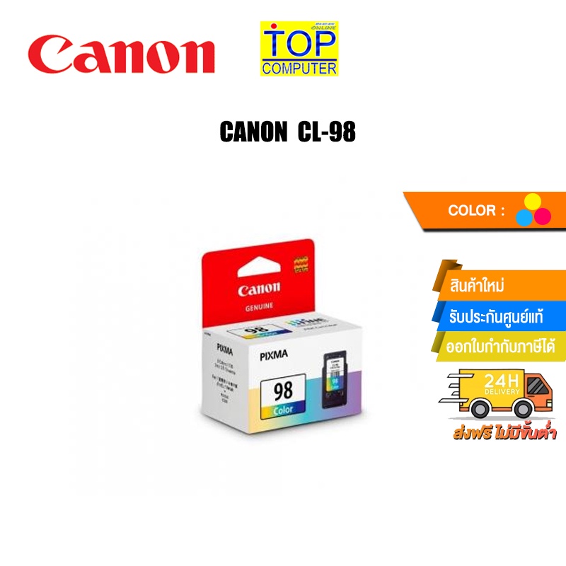 CANON CL-98 / BY TOPCOMPUTER | Shopee Thailand