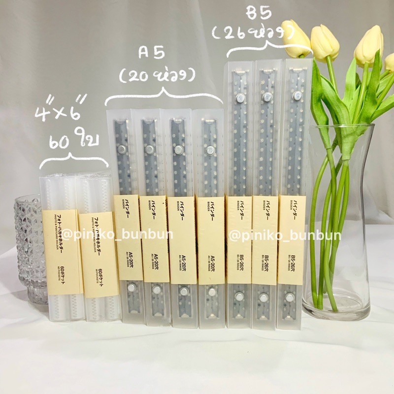 ‼️พร้อมส่ง‼️ แฟ้มmuji A4,A5,B5/ แฟ้มใส่โปสการ์ด,รูป ขนาด4x6นิ้ว | Shopee Thailand