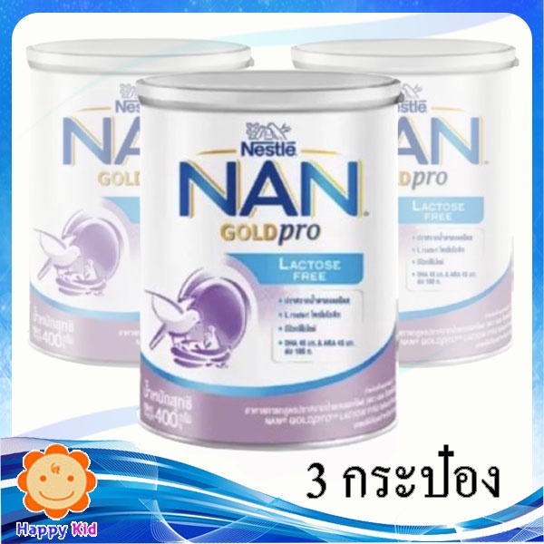 NAN AL 110 Lactose Free แนน เอแอล แลคโตฟรี 400 กรัม 3 กระป๋อง | Shopee ...