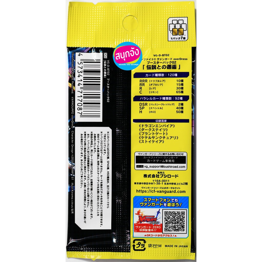 แวนการ์ด D-BT02 OverDress การ์ด RR (Double R ) 15 แบบ | Shopee Thailand