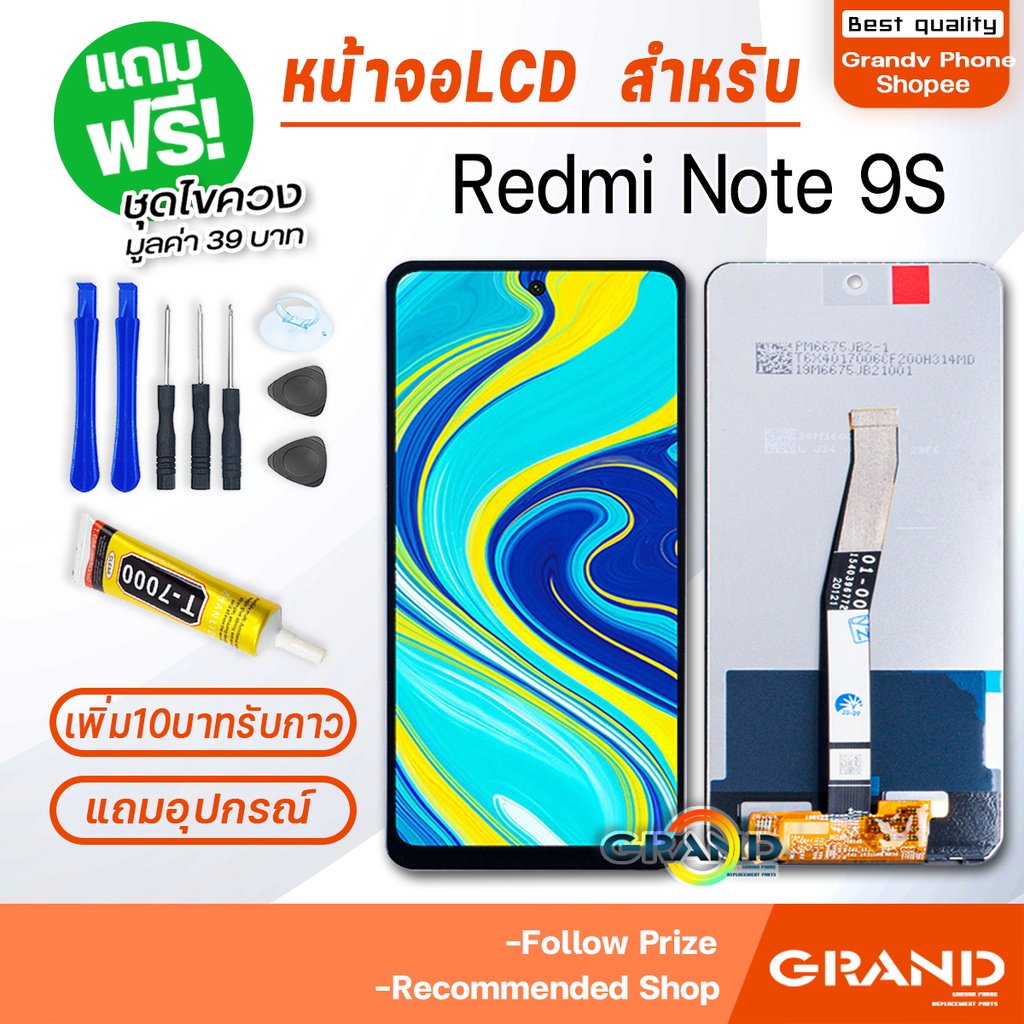 หน้าจอ Redmi Note 9S จอ จอชุด จอ+ทัช จอxiaomi จอRedmi Note 9S LCD ...