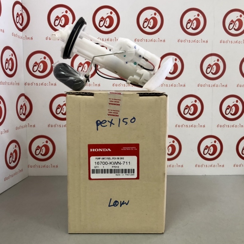 ปั๊มน้ำมันเชื้อเพลิง PCX150 ปี 2012-2013 แท้โรงงาน (KWN-711) | Shopee ...