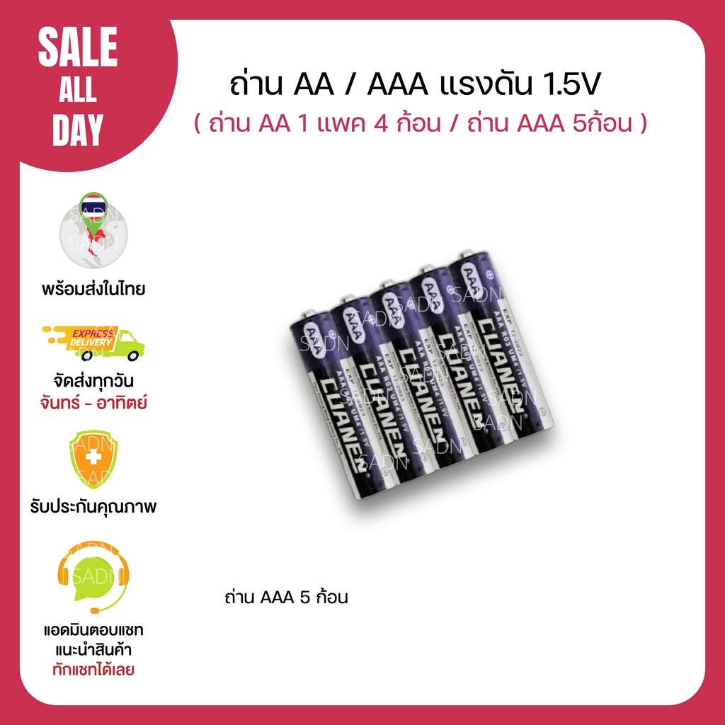 ถ่านAA 1 แพคมี 4 ก้อน/ถ่านAAA 1 แพคมี 5 ก้อน!! | Shopee Thailand