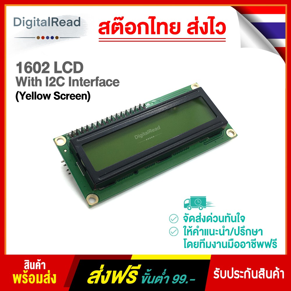 1602 LCD With I2C Interface (Yellow Screen) | Shopee Thailand