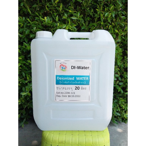 DI Water (Deionized Water) ขนาดใหญ่สุดคุ้ม 20 ลิตร น้ำกลั่นสำหรับ ...
