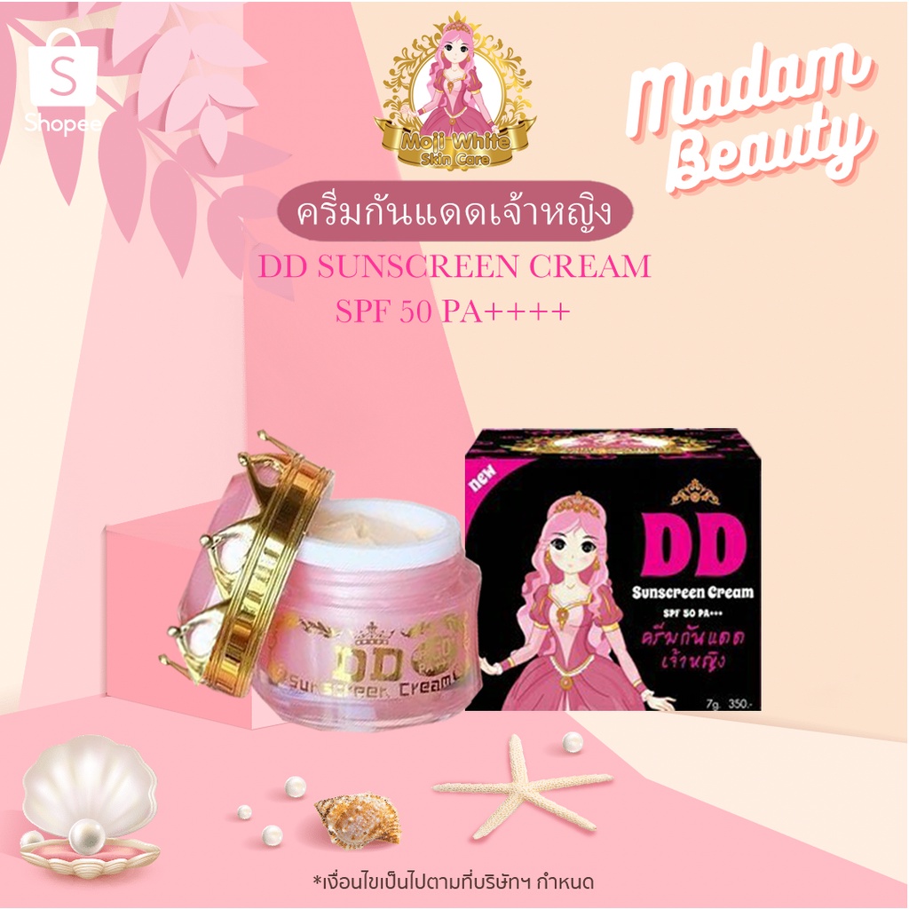 โมจิ ไวท์ สกิน แคร์ กันแดดเจ้าหญิง MOJI WHITE SKIN CARE JAOYING ...