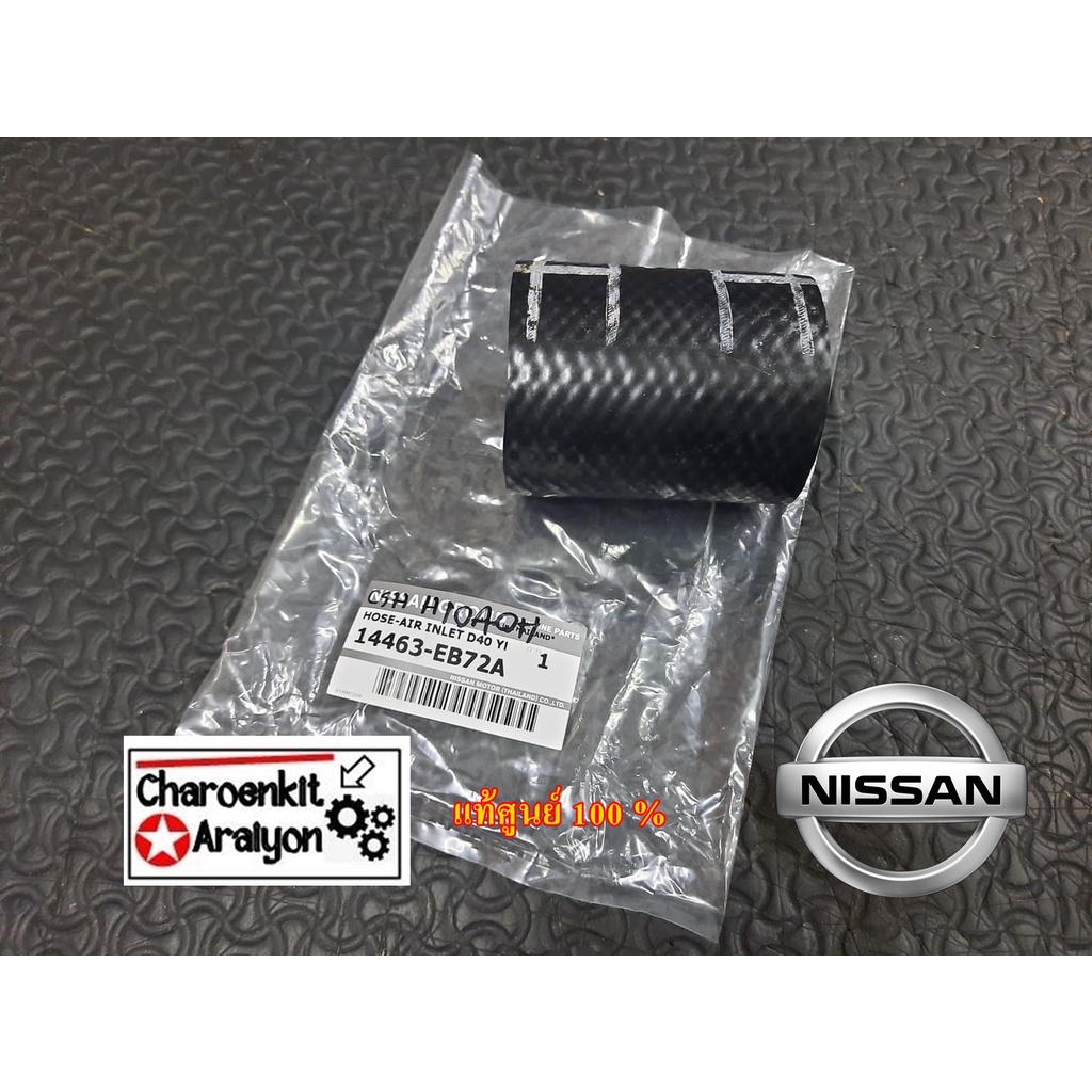 ท่ออินเตอร์คูลเลอร์ ท่อสั้น (แท้ศูนย์ 100 %) NISSAN นิสสัน NAVARA นาวา ...