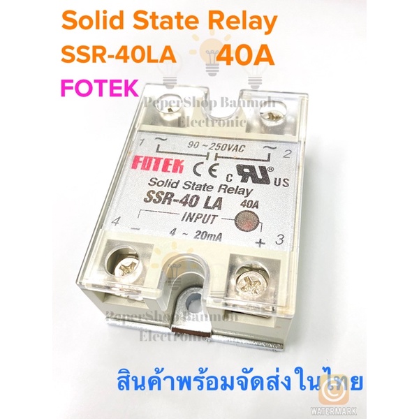 SSR-40LA โซลิส สเตท รีเลย์ 40A INPUT: 4~20mA OUTPUT: 90~250VAC ขาย 1 ตัว SSR40LA SSR-40LA ...
