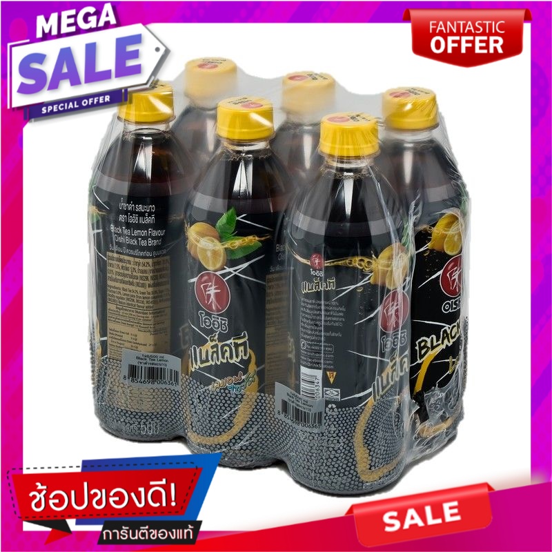 โออิชิ ชาดำพร้อมดื่ม รสมะนาว 500 มล. แพ็ค 6 ขวด Oishi Black Tea Lemon 500 ml x 6 | Shopee Thailand