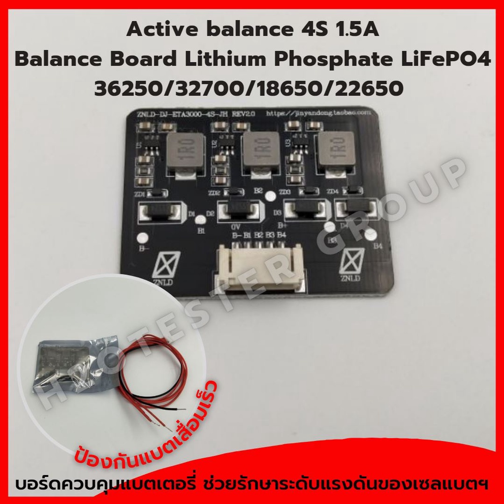 Active balance 4S 1.2A บอร์ดควบคุมแบตเตอรี่ รักษาแรงดันให้มีแรงดัน ...