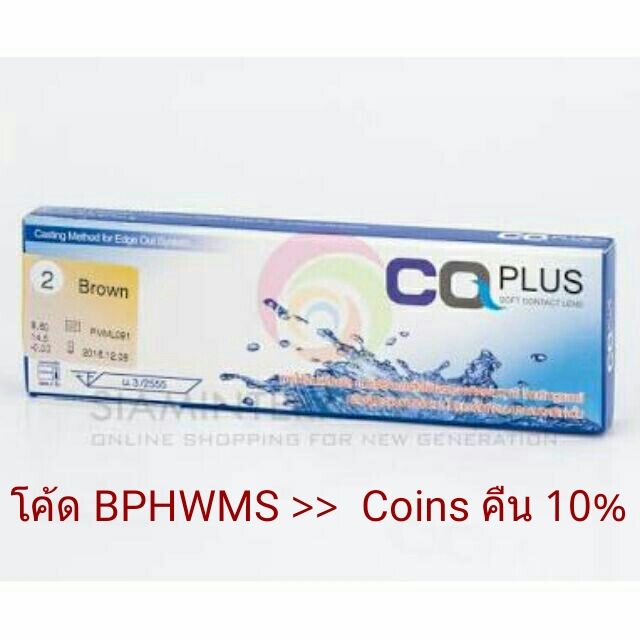 Cq plus คอนแทคเลนส์ราย2 เดือนยี่ห้อเดียวในไทย ใส่สบายมาก | Shopee Thailand