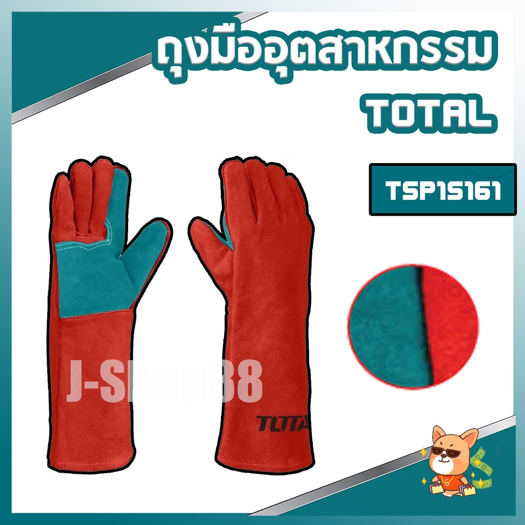 Total ถุงมือหนัง ป้องกันความร้อน ไร้รอยต่อ ยาว 16 นิ้ว รุ่น TSP15161 ...