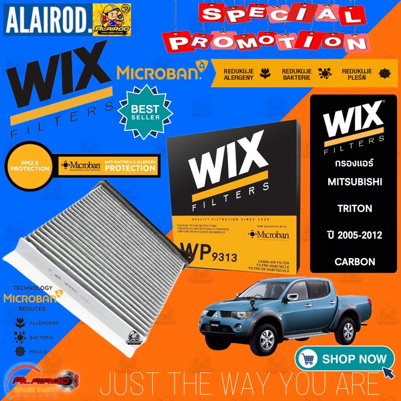 WIX กรองแอร์ คาร์บอน MITSUBISHI TRITON ปี 2005-2014 , PAJERO SPORT ปี ...
