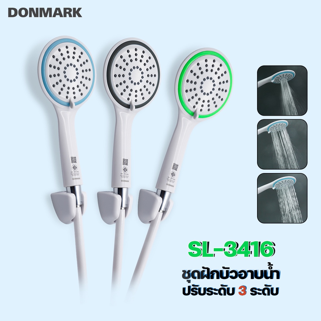 DONMARK ชุดฝักบัวอาบน้ำ ครบชุดพร้อมสาย 1.2 เมตร ปรับได้ 3 ระดับ รุ่น SL-3416 | Shopee Thailand