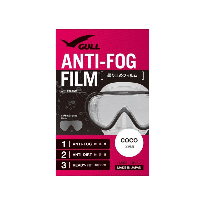 Anti-Fog Film หน้ากากดำน้ำ Gull Coco | Shopee Thailand