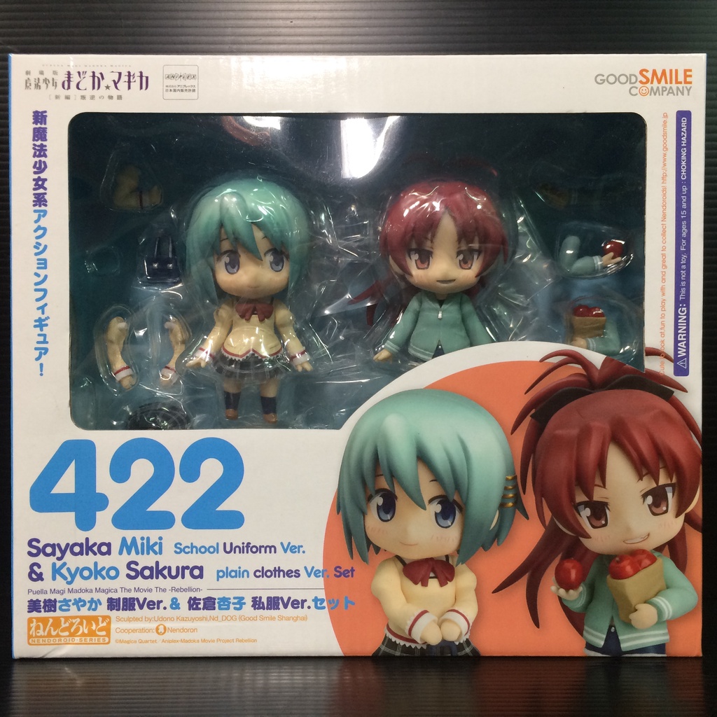 Nendoroid 422 Sayaka Miki: Uniform Ver & Kyouko Sakura: Casual Ver Set ...