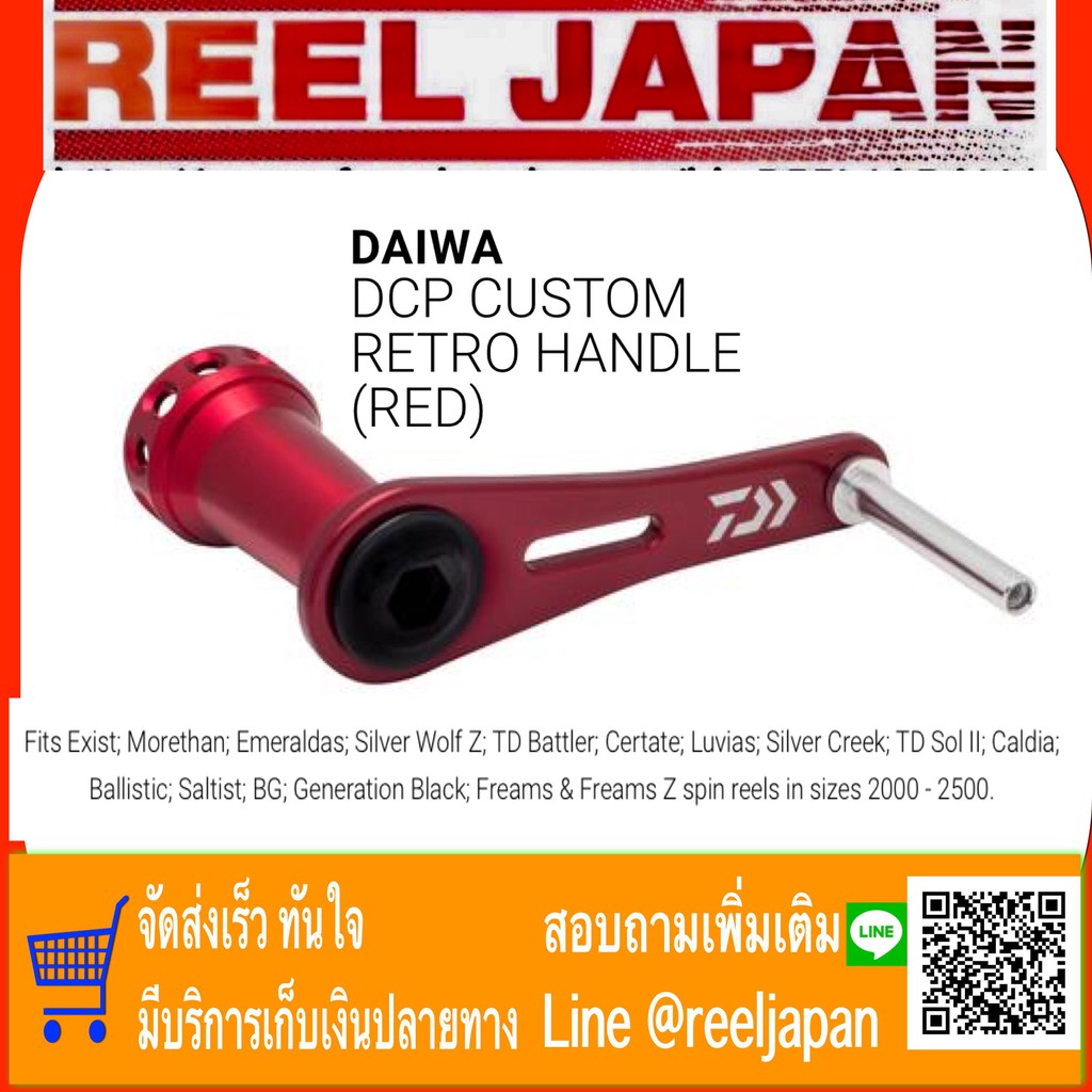 แขน Daiwa 50mm. SLPW CUSTOM PROJECT เหมาะกับรอก Daiwa 1500-2500 ...
