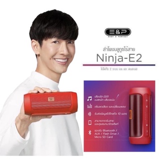 ลำโพง Bluetooth Ninja รุ่น E2 | Shopee Thailand