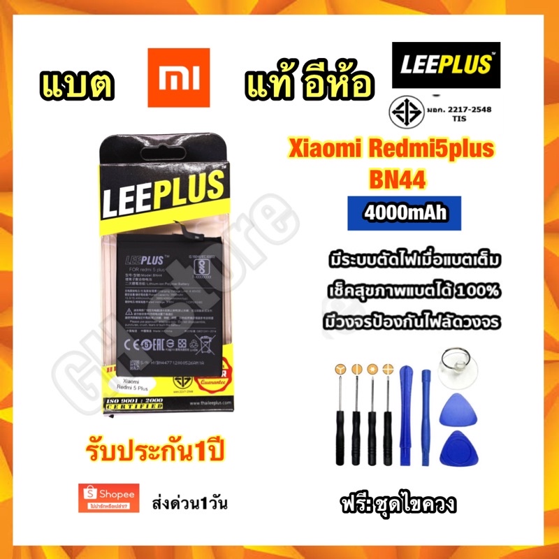 แบตเตอรี่ Xiaomi Redmi5plus ,BN44 ยี่ห้อ leeplus มีคุณภาพ | Shopee Thailand