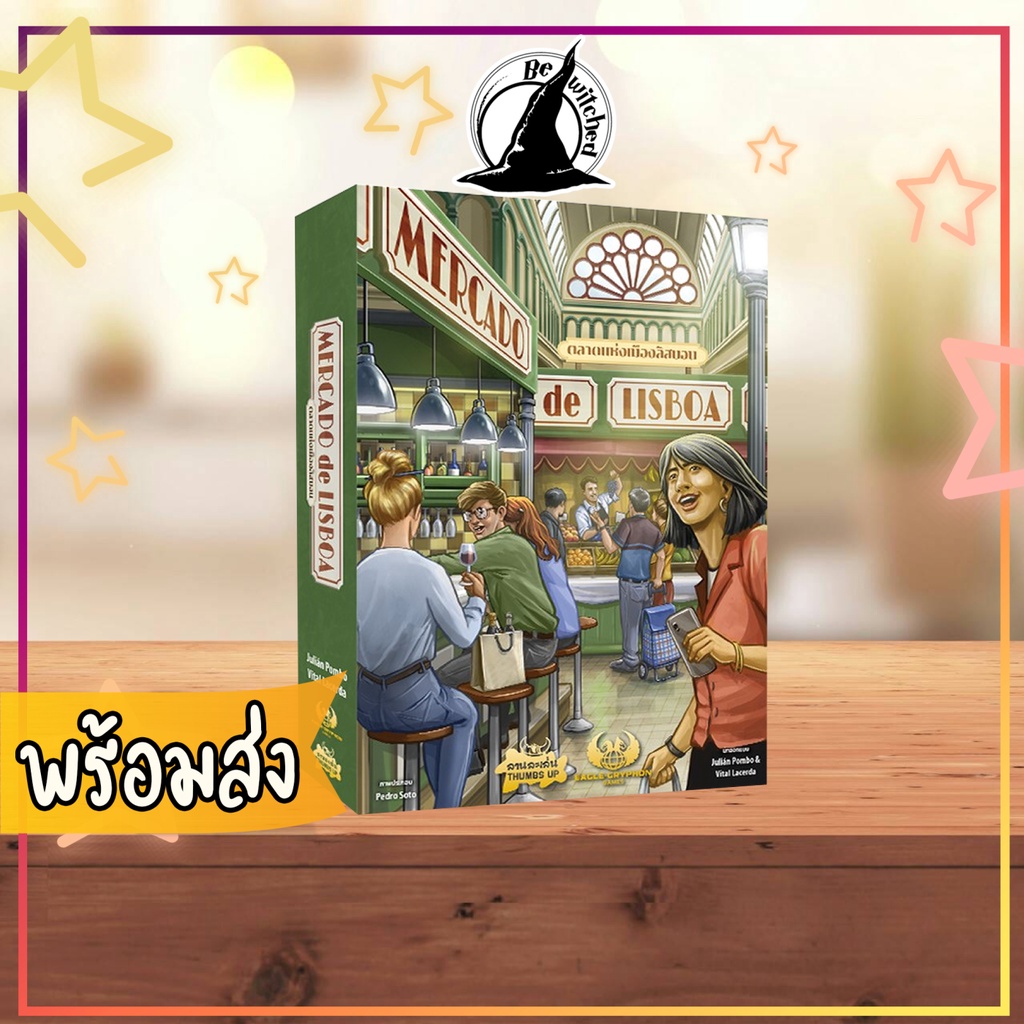 Mercado de Lisboa ตลาดแห่งเมืองลิสบอน ภาษาไทย Board Game | Shopee Thailand