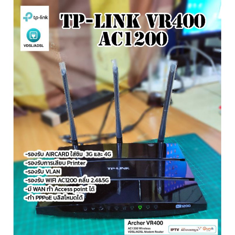 TP-Link VR400 AC1200 รองรับเสียบแอร์กาด 3G/4G Vdsl/และ VLAN | Shopee ...