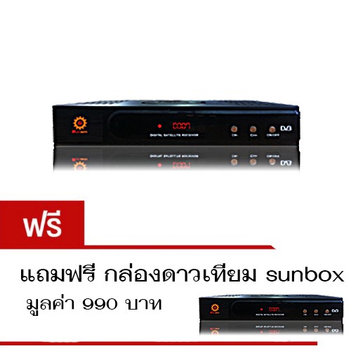 RS SUNBOX กล่องรับสัญญาณดาวเทียม ซันบ็อกซ์ ดูฟรี 250 ช่อง ซื้อ1แถม1 ...