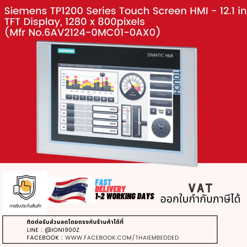 Siemens TP1200 Series Touch Screen HMI - 12.1 in, TFT Display, 1280 x ...