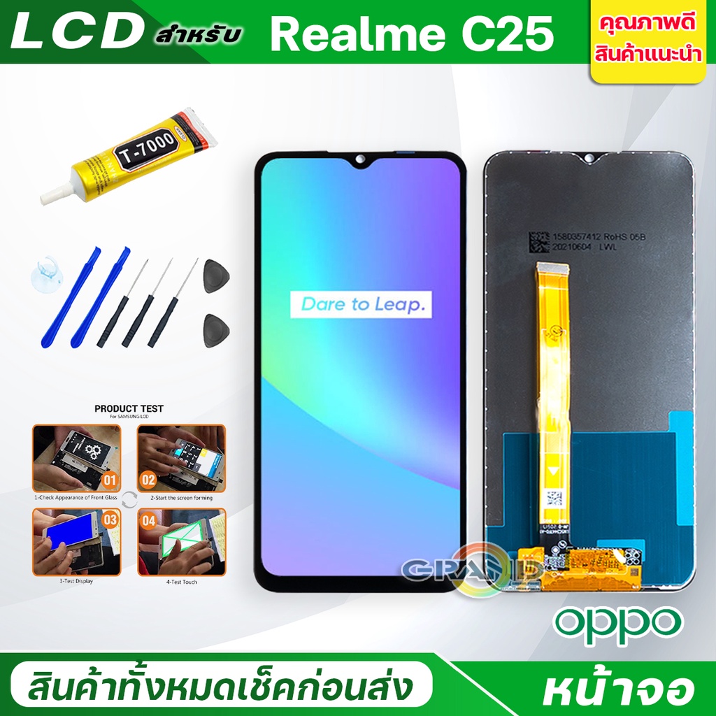 หน้าจอ Lcd oppo Realme C25 อะไหล่จอ จอชุด พร้อมทัชสกรีน จอ + ทัช oppo ...
