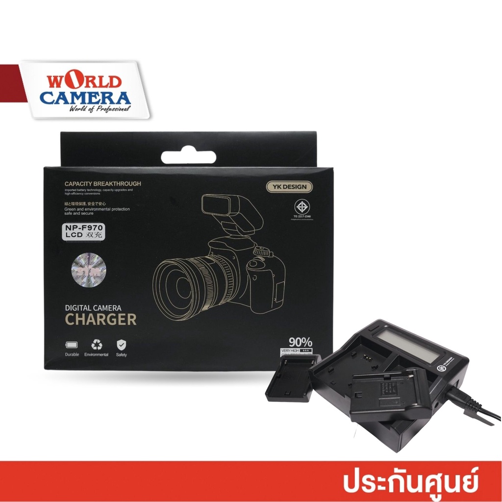 YK Design NP-F970 Dual Charger with OLED | Shopee Thailand