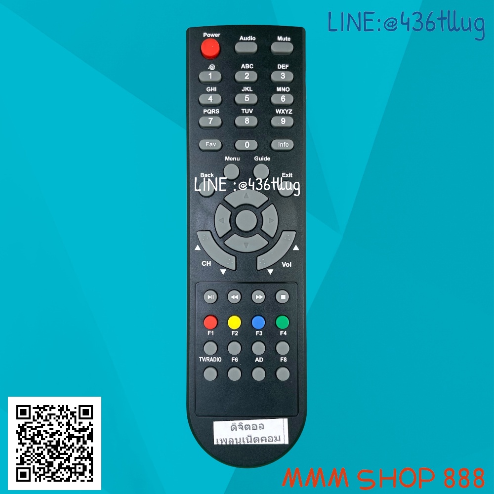 รีโมทรุ่น : ดิจิตอลแพลนเน็ตคอม PLANETCOM สินค้าพร้อมส่ง | Shopee Thailand