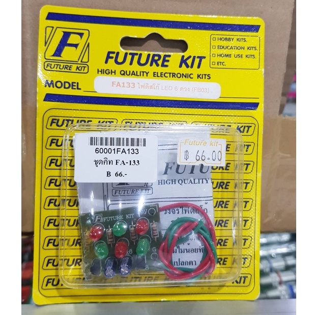 FUTUREKIT FK133/FA133 ชุดคิทวงจรไฟดิสโก้ LED 6ดวง | Shopee Thailand