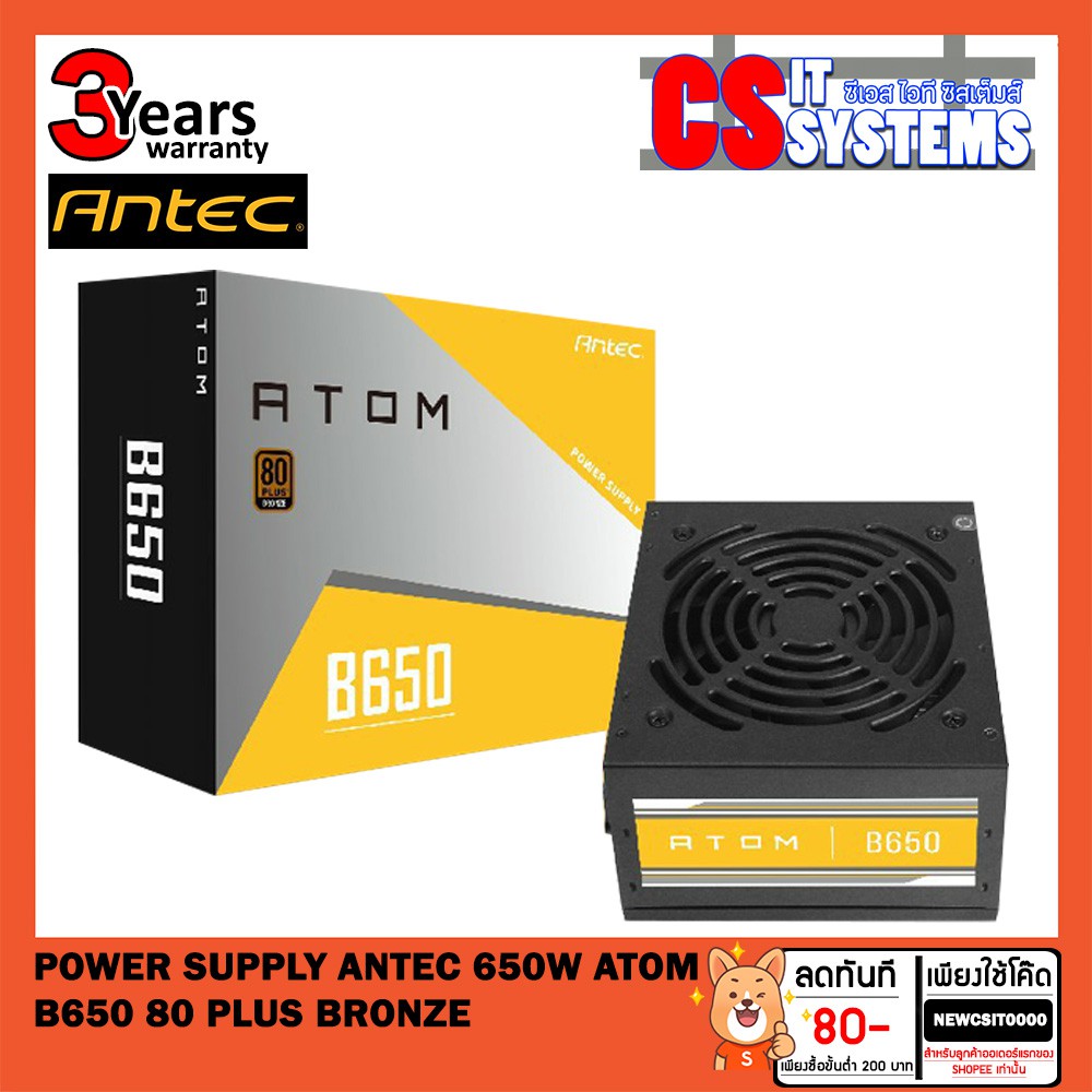 ANTEC ATOM B550 / B650 เพาเวอร์ซัพพลาย 550-650W 80 PLUS BRONZE | Shopee ...