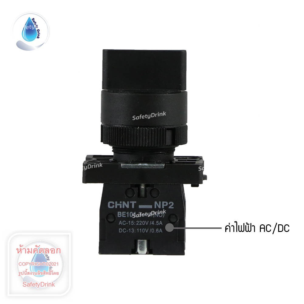 SafetyDrink SELECTER SWITCH รุ่น XB7-ED33 4 ขั้ว | Shopee Thailand