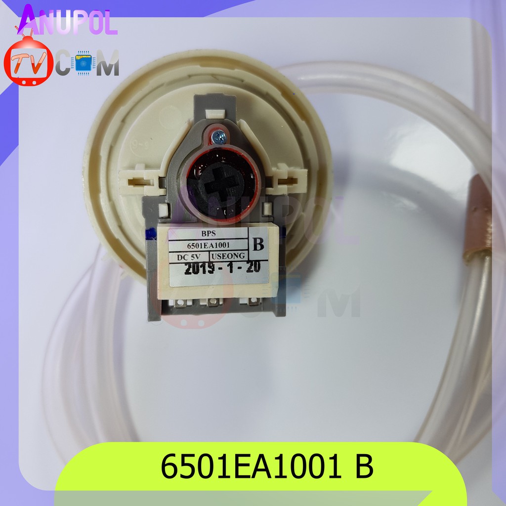 เซ็นเซอร์ระดับน้ำ LG แท้ ( B C D R 02 03 )เพรสเชอร์ สวิทช์ สวิทช์ควบคุม ...