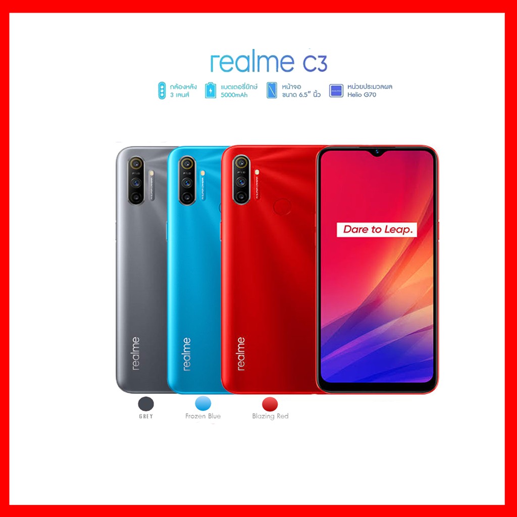 Realme C3 (3+32GB) ประกันศูนย์ 1ปี | Shopee Thailand