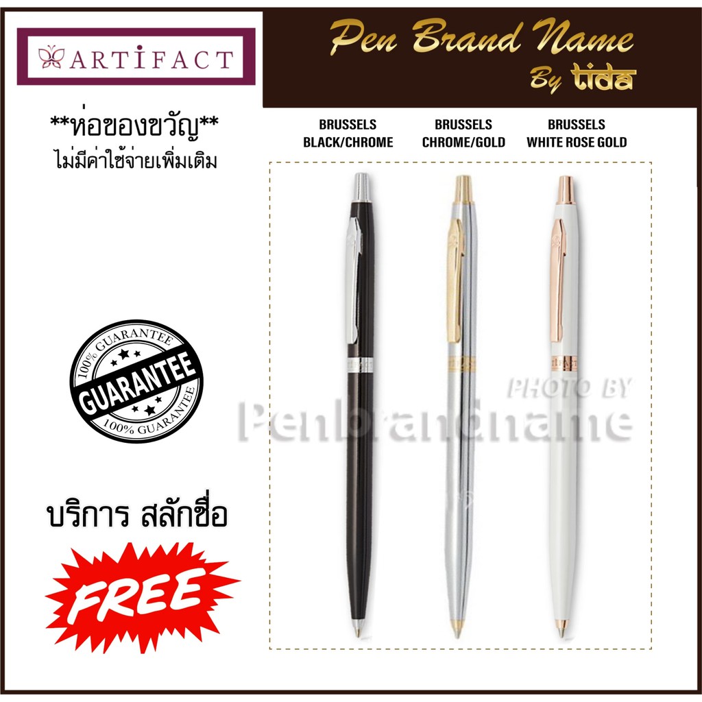 Artifact Brussels Ballpoint Pen ปากกาลูกลื่น สลักชื่อฟรี | Shopee Thailand