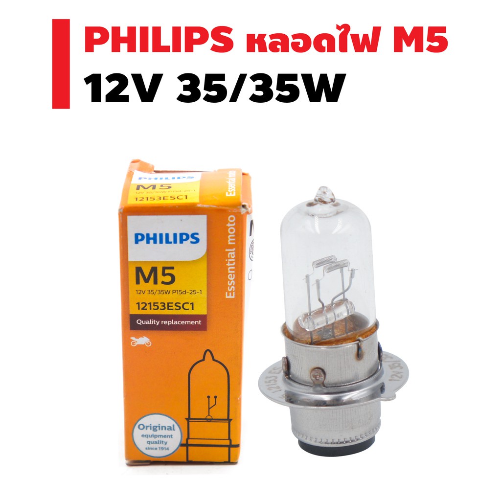 PHILIPS หลอดไฟ 12V 25/25W รุ่น Essential Moto | Shopee Thailand