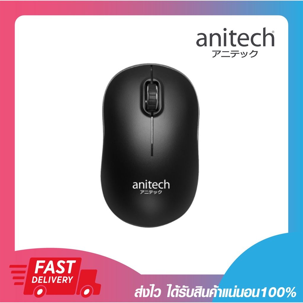 เมาส์ไร้สาย Anitech Wireless Mouse W227 (คลิกไม่มีเสียง) รับประกัน 2 ปี ...