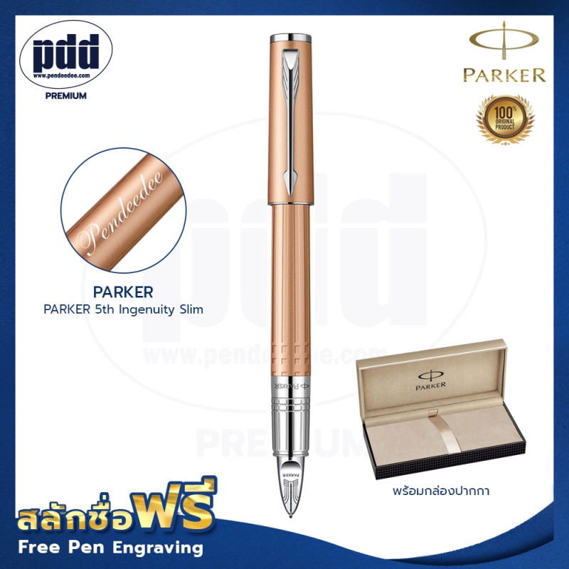 ฟรี! สลักชื่อ ปากา PARKER 5th Ingenuity Slim ปากกาหัวฟิฟท์ ป๊ากเกอร์ ...