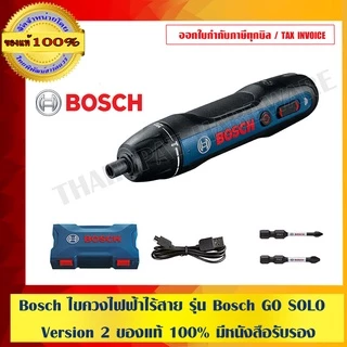 ช้อป BOSCH ไขควงไฟฟ้า ง่าย ๆ บน Shopee | ม.ค. 2025