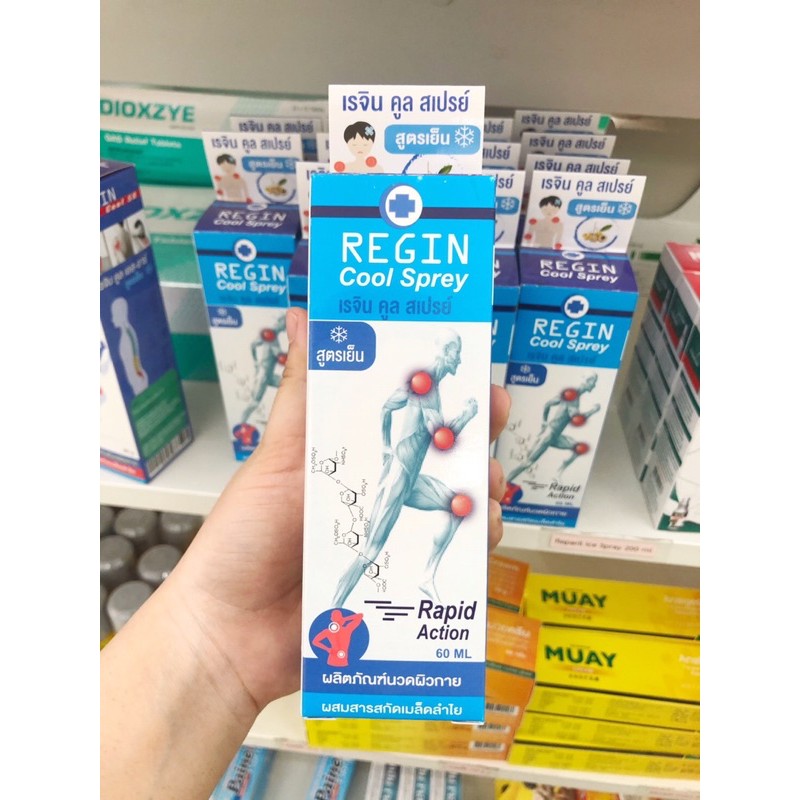 Regin Cool spray เรจินสเปรย์เเก้ปวด | Shopee Thailand