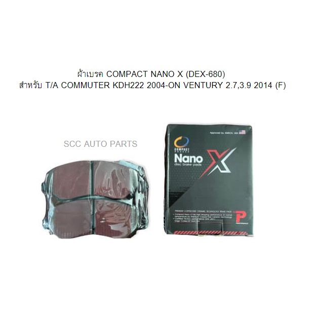 ผ้าเบรค COMPACT NANO X (DEX-680) สำหรับ T/A COMMUTER KDH222 2004-ON ...