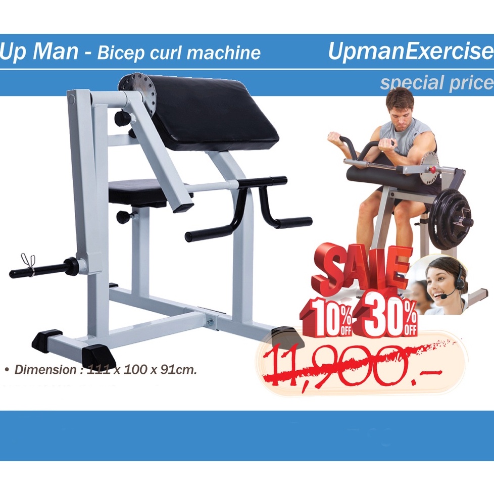 Up Man - Bicep curl machine เครื่องบริหารกล้ามแขน | Shopee Thailand