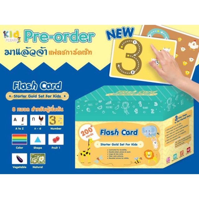 flash card starter set | Shopee Thailand