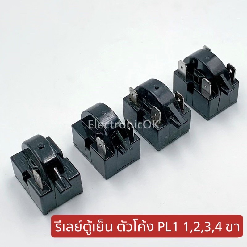 รีเลย์ตู้เย็น ตัวโค้ง PL1 1,2,3,4ขา | Shopee Thailand