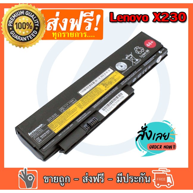 แบตเตอรี่ Battery IBM Lenovo ThinkPad X230 Series | Shopee Thailand