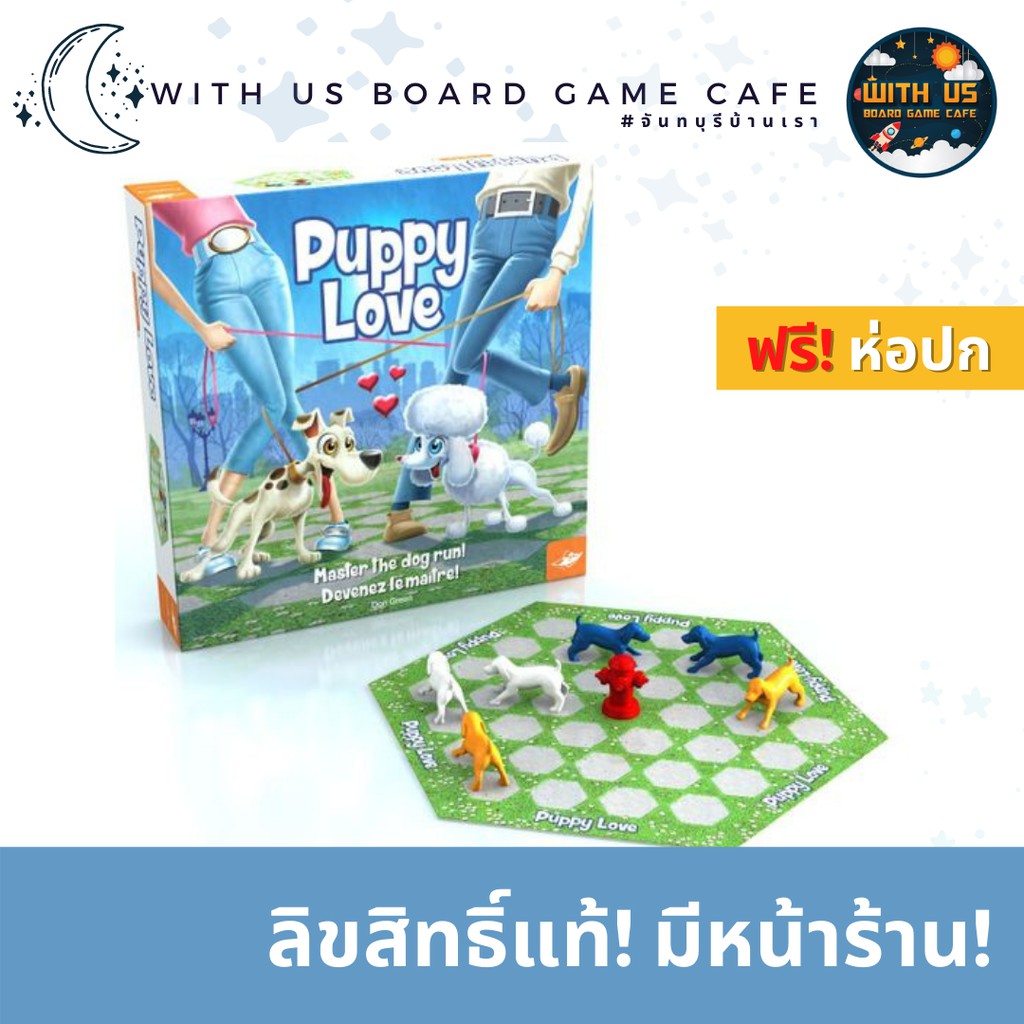 Puppy Love (ภาษาอังกฤษ) ฟรี! ห่อปก บอร์ดเกม ลิขสิทธิ์แท้ วิทอัสบอร์ดเกม ...