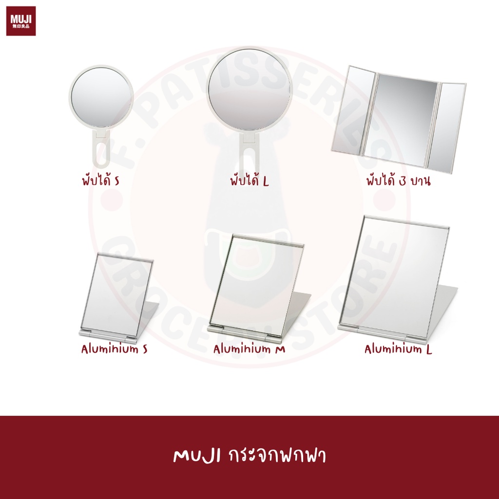 MUJI กระจกพกพา พับตั้งได้ STYRENE FOLDING MIRROR ALLUMINIUM COMPACT ...